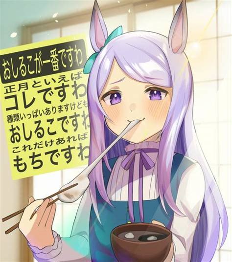 おしるこもパクパクですわ KURO