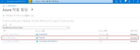 Azure Managed Disks 복원 Azure Backup Microsoft Learn