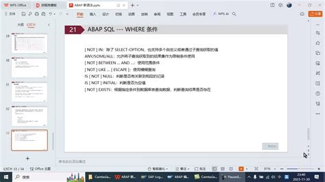 Abap新语法sap开发哔哩哔哩bilibili