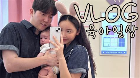 Vlog 50일아기의 본격적인 외출🌈첫카시트아기수영50일촬영인생네컷 Youtube