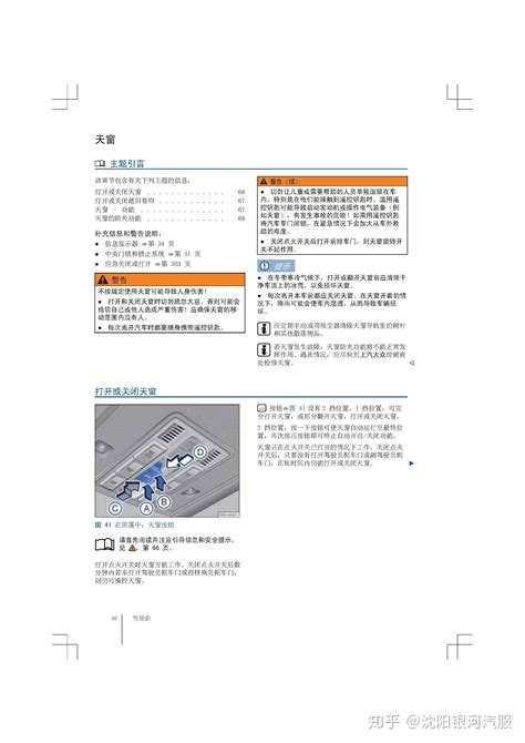 大众途昂车主必备大众途昂使用说明书大众途昂维护保养手册大众途昂用户手册 知乎
