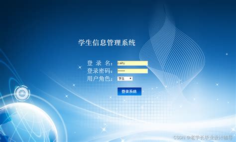 javaweb基于JSP Servlet开发学生信息管理系统 教学管理系统 毕业设计源码 学生信息管理系统javaweb源代码 CSDN博客