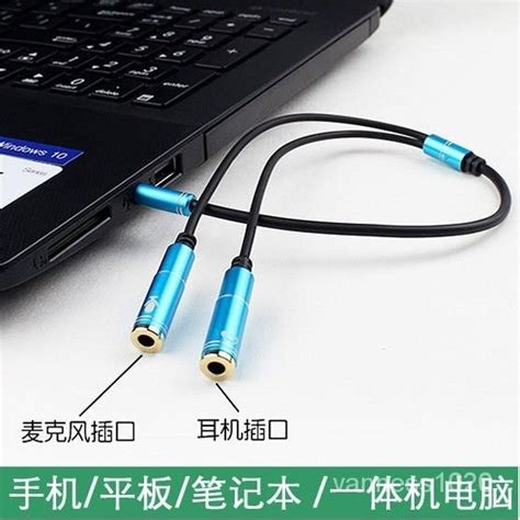 【優選科技】臺式耳機轉接綫二閤一耳機麥剋風2閤1數據綫3 5插頭一分二轉接頭 蝦皮購物