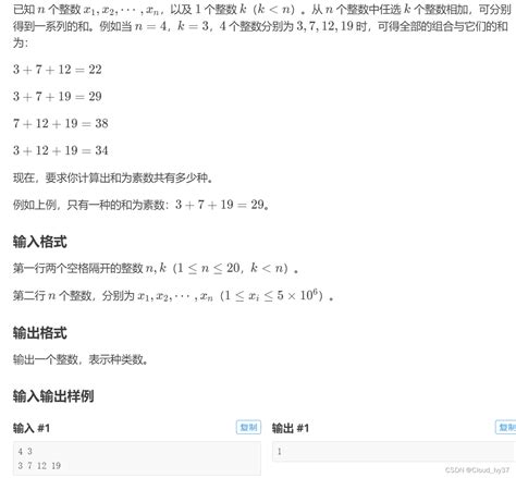 基础算法 递归搜索dfs练习总结上搜索递归入门题 Csdn博客