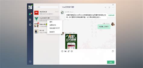 Vue仿微信电脑端聊天室仿微信界面vue版聊天im系统uiapp界面andy2016原创作品 站酷zcool