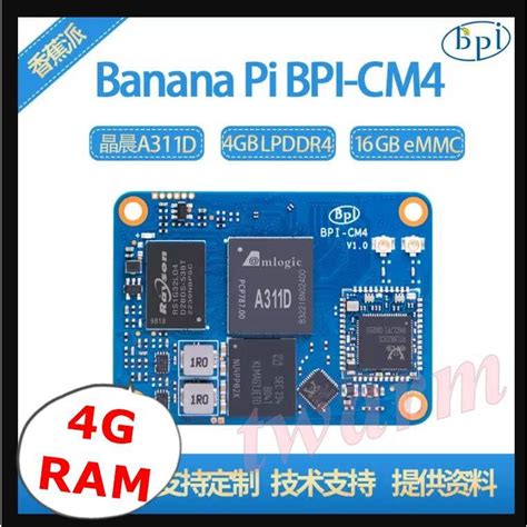 香蕉派banana Pi （bpi Cm4）電腦模組，採用amlogic A311d晶片方案 蝦皮購物