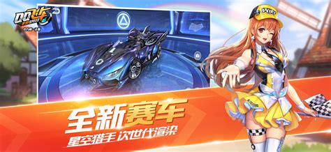Qq飞车qq飞车官网qq飞车礼包下载攻略当乐网