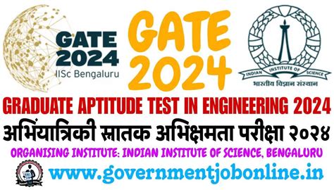 Iit Gate 2024 Admission Online Form Notification