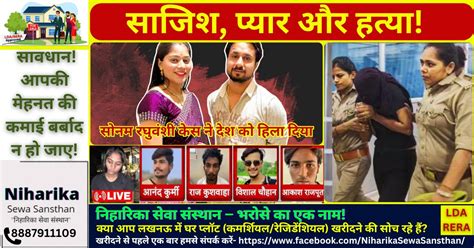 Sonam Raghuwanshi Murder Case 7 बड़े खुलासे शादी बनी खूनी साजिश का ज़रिया Soochna India