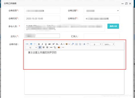 页面中富文本和textarea无法使用enter换行问题解决 quill富文本编辑器无法换行 csdn博客