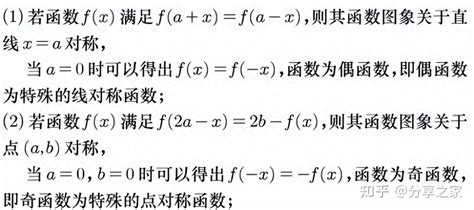 高三数学中函数的奇偶性、周期性与对称性问题总结 知乎