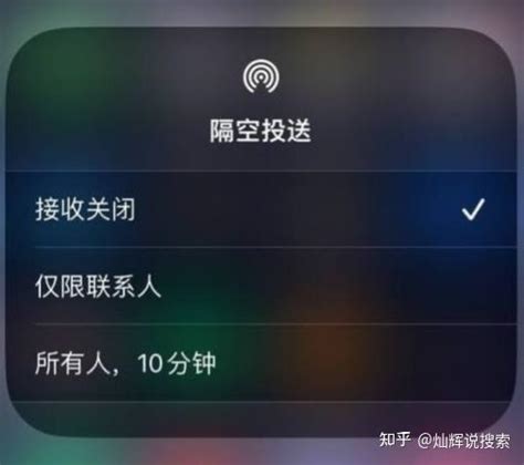苹果推送 Ios 1611 正式版，默认不接受 Airdrop 隔空投送 知乎