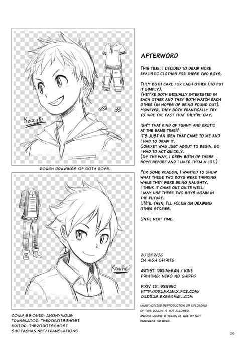 [kine Drum Kan ] Iki Shouten [eng] Myreadingmanga