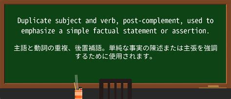 【英単語】factual Statementを徹底解説！意味、使い方、例文、読み方 おもしろい英文法