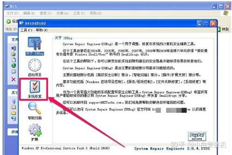 Winxp系统显示不是有效的win32应用程序怎么办？ 知乎