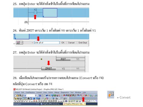 หนวยท 2 การใชงาน Software GX Works3 patchanee prempree หนาหนงสอ 47 พลก PDF ออนไลน