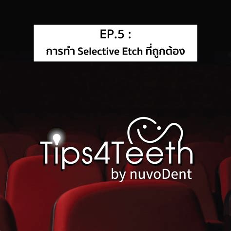 Tips4teeth Ep5 การทำ Selective Etch Nuvodent Coltd Facebook