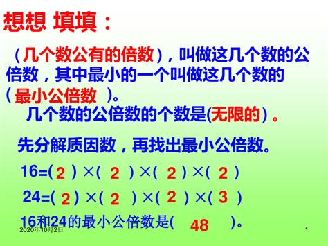 最大公约数 最大公约数怎么求算法 伤感说说吧