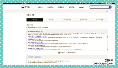 지방세 세목별 과세증명서 인터넷 발급 및 프린터 출력 Pdf 저장