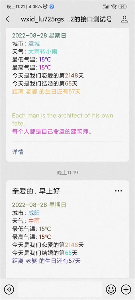 最高最低气温一样，测试的山西陕西都是这样 · Issue 31 · Wangxinleowechat Public Account Push · Github