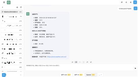 全新 Chatgpt Gpt 4 平台 多模型 支持画图 联网 文件上传 V2ex