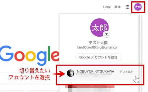 Googleアカウントを複数作成して使い分ける方法 スマライログ