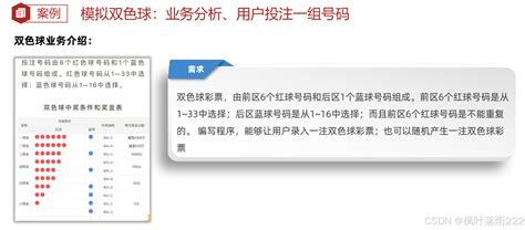 06java编程案例（专题！！！巩固基础，实战训练！！！）java案例5 2 Csdn博客