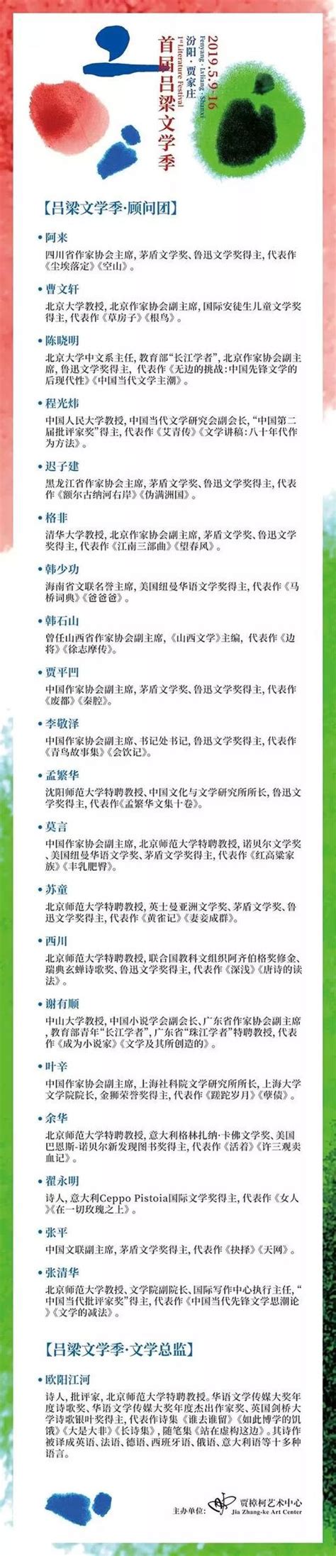 30餘位當代文學大家首次匯聚呂梁 每日頭條