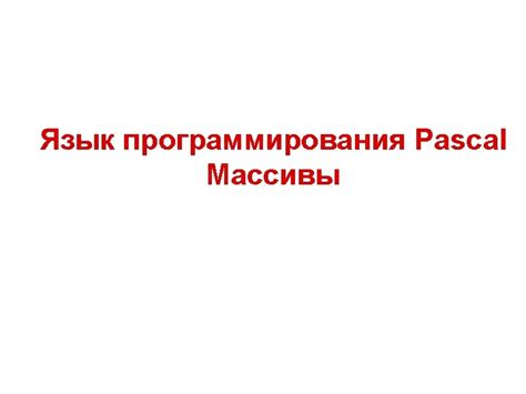 Var X Y Array 1 10 Of Real