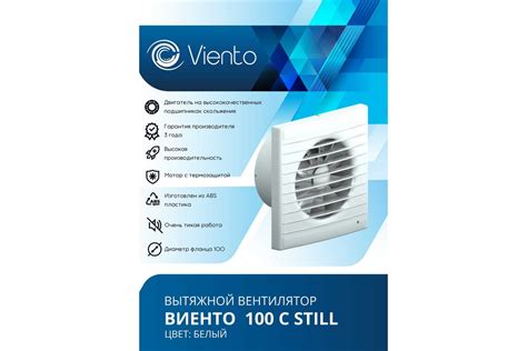 Вентилятор осевой, вытяжной ВИЕНТО с таймером и датчиком влажности, с ...