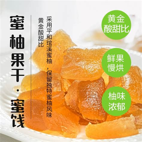 Get Dried Pomelo Pomelo Fruit Fujian Pinghe Honey Pomelo Preserved