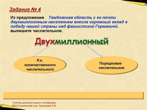 Порядковые числительные презентация онлайн