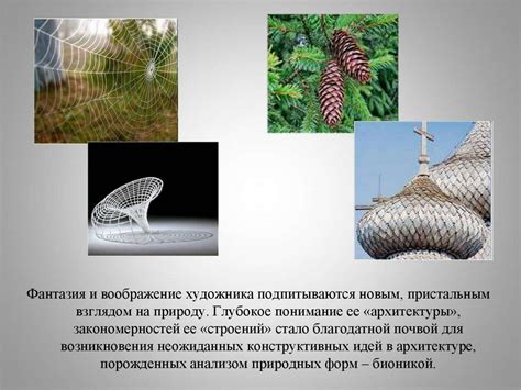 Форма и материал Роль и значение материала в конструкции Online Presentation