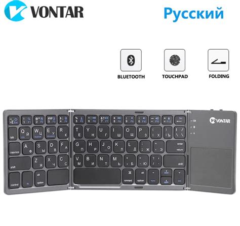 Беспроводная складная bluetooth клавиатура VONTAR, русская купить по ...
