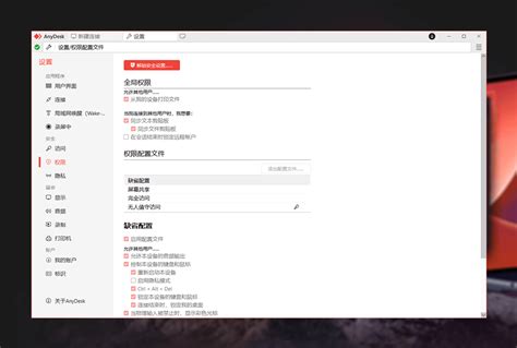 Anydesk Программное обеспечение официальная лицензированная платформа программного обеспечения