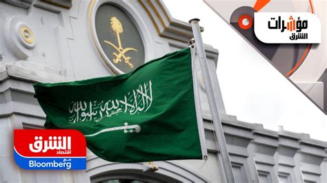 صندوق النقد يرفع توقعاته لنمو اقتصاد السعودية في 2025 مؤشرات الشرق