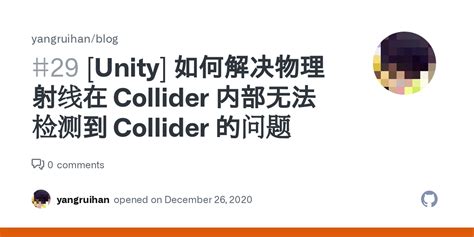 [unity] 如何解决物理射线在 collider 内部无法检测到 collider 的问题 · issue 29