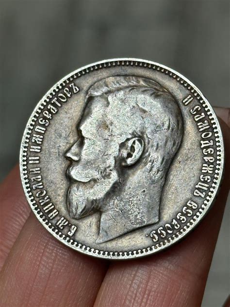 Antique Russian Silver Coin With Imperial Portraittsar Nicholas Ii