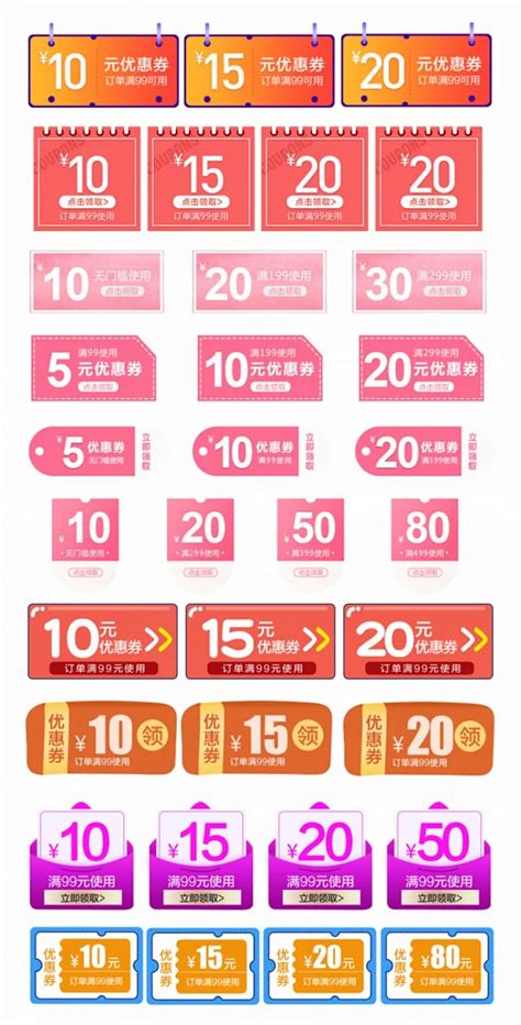 清新可爱卡通手绘营销模块店铺优惠券礼券代金券店铺红高清素材 素材 免费下载 页面网页 平面电商 创意素材 Png素材 花瓣网