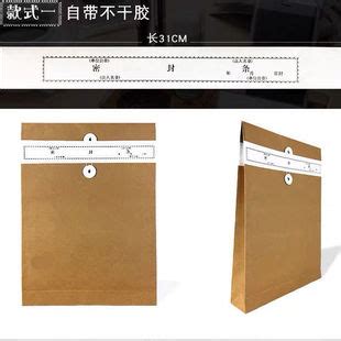 包邮档案袋密封条投标文件密封不干胶密封条学生试卷学籍封条自粘 阿里巴巴