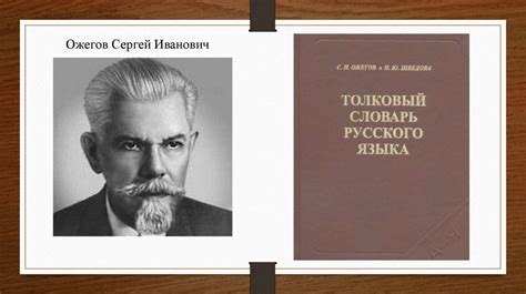 Толковый словарь русского языка 80 000 слов и фразеологических