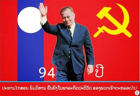 ເລື່ອງຂອງເຮົເານີ້ລະ December 2014