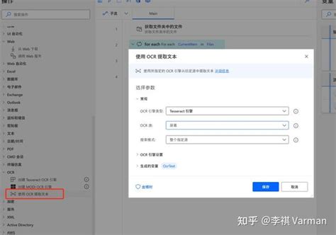 Power Automate Desktop 入门教程 第十六章 通过【ocr】识别电子发票 知乎