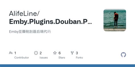 GitHub AlifeLine Emby Plugins Douban PythonBackend Emby豆瓣削刮器后端代码