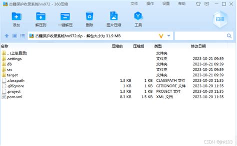 Javajspssm古籍保护收录系统【2024年毕设】 Csdn博客