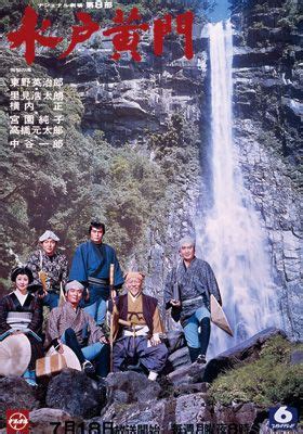 水戸黄門 映像制作 株式会社C A Lシーエーエル 映画 映画 ポスター 黒木 瞳