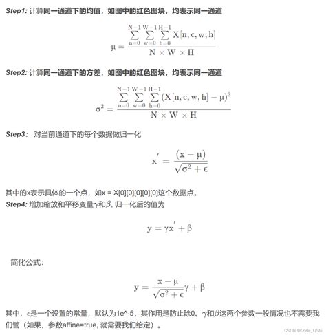 pytorch中对nn batchnorm2d 函数的理解 nn batchnorm2d 12 csdn博客
