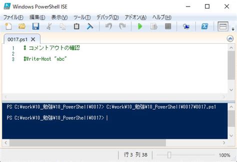 【powershell】powershellのコードにコメントをつけるコメントアウトするには Tech Vb