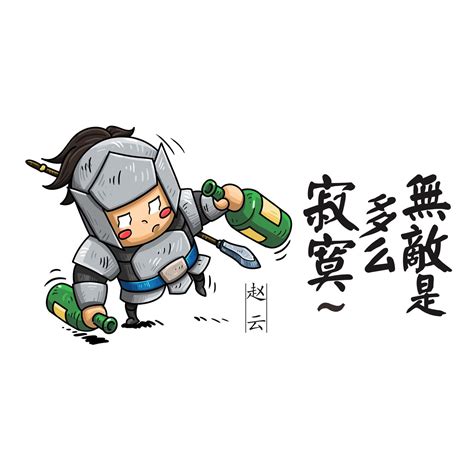 无敌是多么寂寞是什么意思 无敌是多么寂寞的意思 单词乎