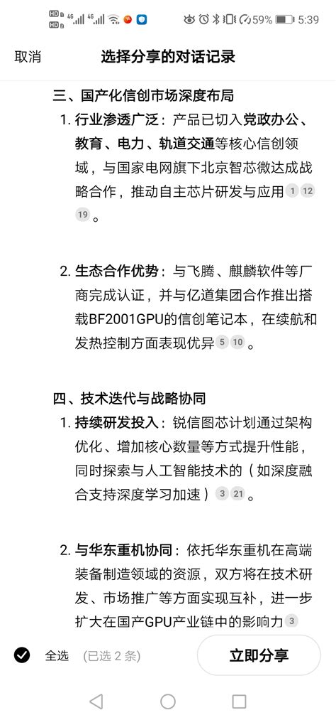 Deepseek对锐信图芯gpu的核心优势分析 财富号 东方财富网